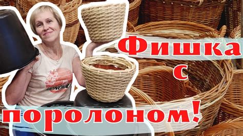 ПРЯМОЕ ПЛЕТЕНИЕ КАК СПЛЕСТИ КАШПО ИЗ РОТАНГА УЧИМСЯ ВМЕСТЕ № 2 Youtube