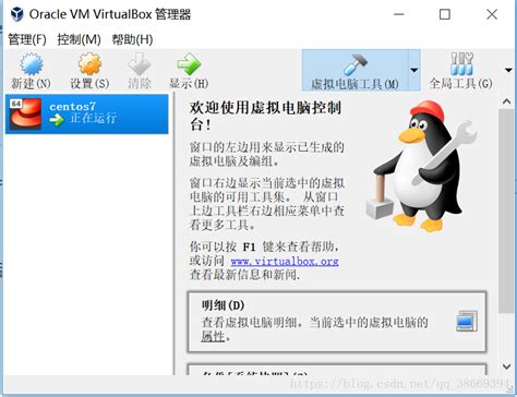 Virtualbox配置centos7静态ip（详解）vir Box虚拟机centos 7设置静态ip Csdn博客
