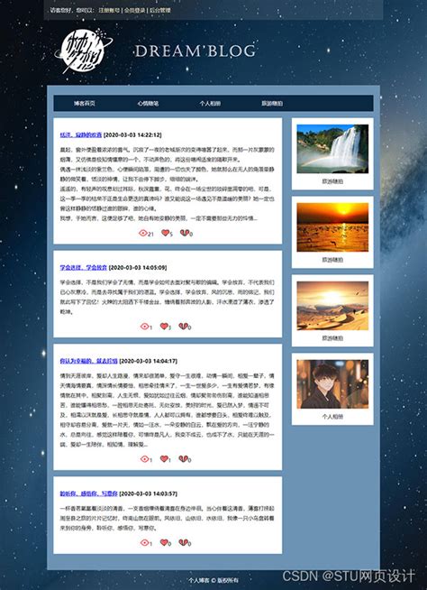 大学生php个人博客网站源码 简单个人动态网站设计模板 Php毕业设计成品 学生php Mysql日志管理系统网页php个人博客源码 Csdn博客