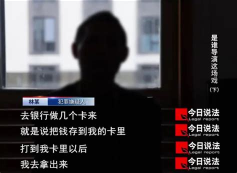 30万巨款抢夺案中案！导演一场抢劫戏还牵出一起洗钱诈骗案