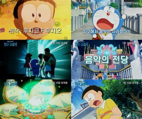 ‘극장판 도라에몽 진구의 지구 교향곡 7월 10일 국내 개봉 확정