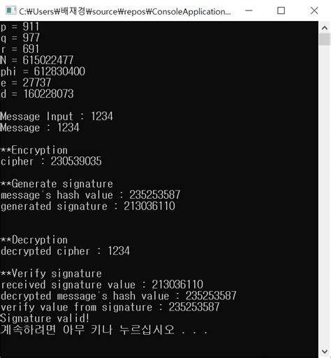 GitHub Bea Jae Kyeong RSA Encryption A Program Implementing Digital Signature Using Bit