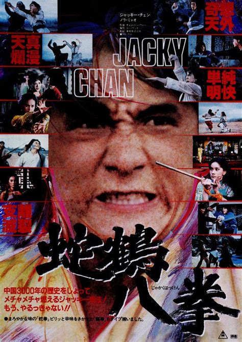 Yahoo JAPAN 映画 ポスター 映画 ジャッキーチェン