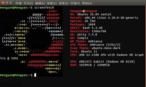 【ubuntu】在终端内使用screenfetch（显示版本信息） csdn博客