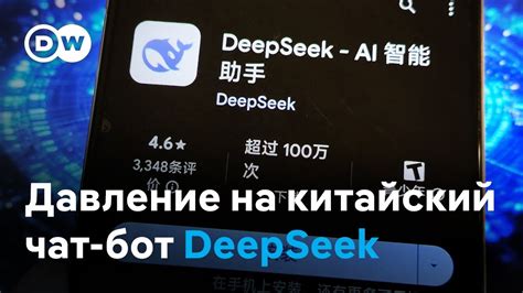 Openai и Microsoft начали проверку против Deepseek Гонка США и Китая в области Искуственного