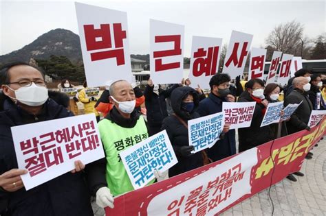 시민사회단체들 박근혜 특별사면 반대국민들의 촛불 배신 아시아경제