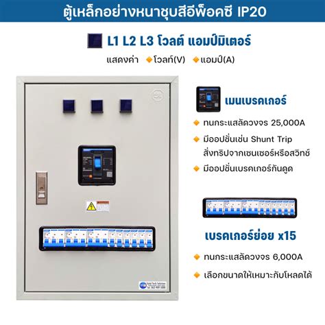 ตู้คอนโทรลmdb Db10515 220 380v 3เฟส4สาย 15 45 A Tts Control
