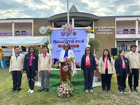 🩷🩶 วันที่ ๒๕ มกราคม ๒๕๖๗ อัลบั้มที่ ๑ พิธีเปิด ระหว่างวันที่ ๒๔ ๒๕ มกราคม ๒๕๖๗ องค์การนัก