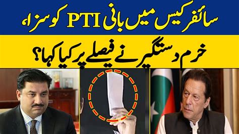 Khurram Dastgirs Reaction To Imran Khans Sentence In Cipher Case