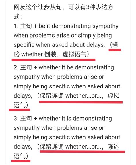 Whether Or 引导的让步状语从句 柯帕斯英语网