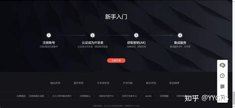 注册成为百度开发者，并获取百度地图应用ak，下载百度地图jar包并导入android项目 知乎