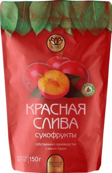 Красная слива сушеная Rival 150г купить с доставкой по выгодным ценам в интернет магазине