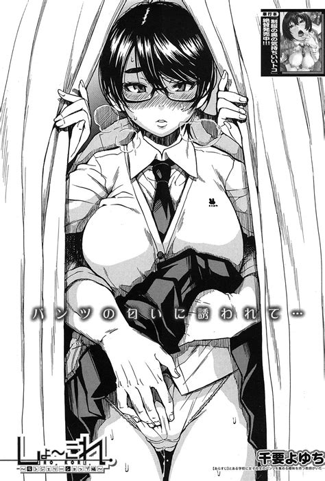 Lingerie Porn Comics And Sex Games Svscomics Page 187