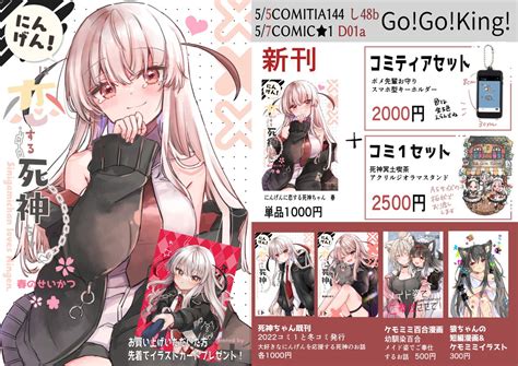 ミト🐻55コミティア し48b On Twitter 設営完了しました！ 本日はコミティア し48b にてお待ちしております