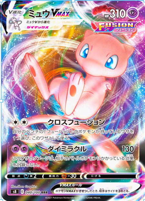 Card Gallery Pokecardmaker Pokemon Mew Pokemon Card Game Cool