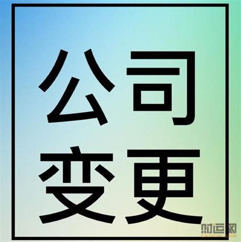 个人公司转让价格怎么定 要这样参考 问题