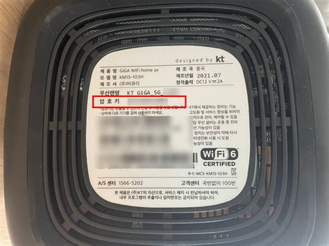Kt 와이파이 비밀번호 변경 방법 케이티 기가 와이파이 비번 재설정
