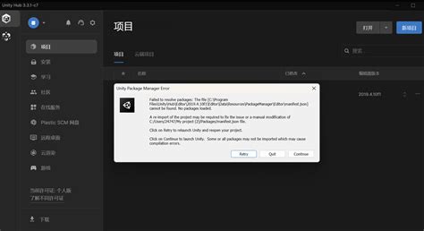 为什么新项目无法打开，求解答 技术问答 unity官方开发者社区