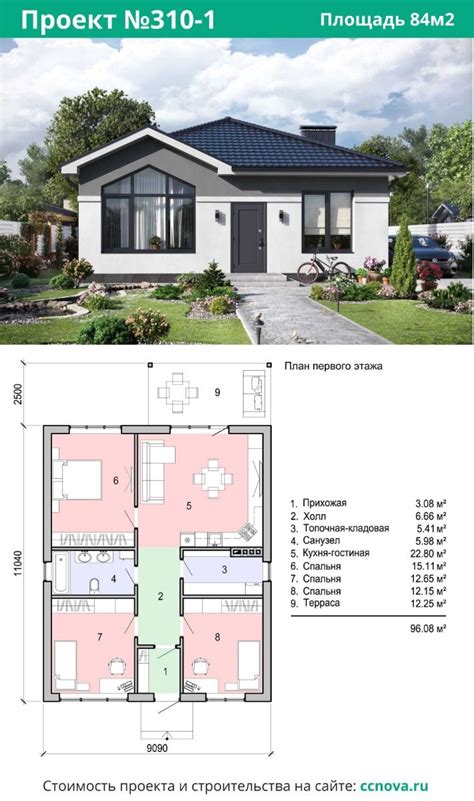 Проект одноэтажного дома 85 м2 №310 1