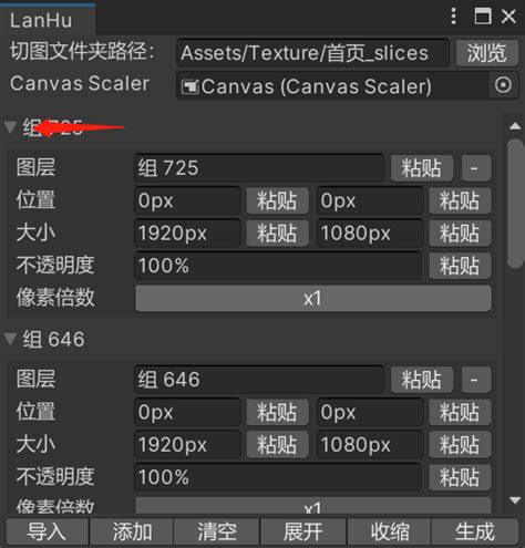 Unity And 蓝湖 关于ui工作流优化的思考（二） 腾讯云开发者社区 腾讯云