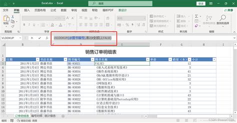 c01 【计算机二级】excel操作题 1 统计分析计算机图书销售数据报表 计算机二级销售数据报表 csdn博客