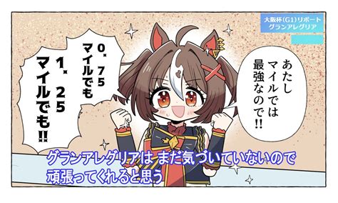 Gran Alegria Umamusume Drawn By Gingacelemony Danbooru