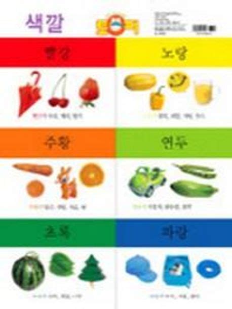 색깔 벽보 최명산 교보문고