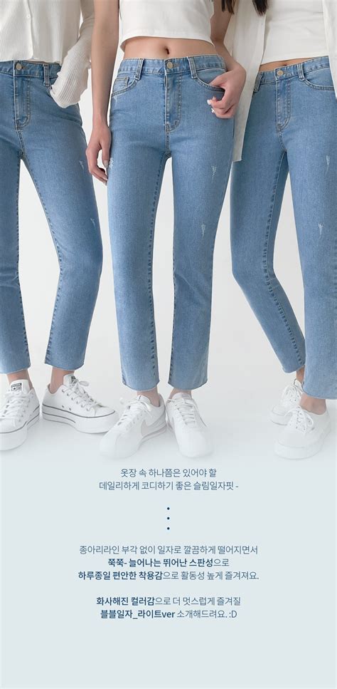 Made 블블일자라이트ver 스판 슬림 일자핏청바지 25~36