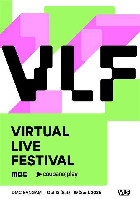 Mbc 신개념 콘서트 버추얼 라이브 페스티벌 10월 개최