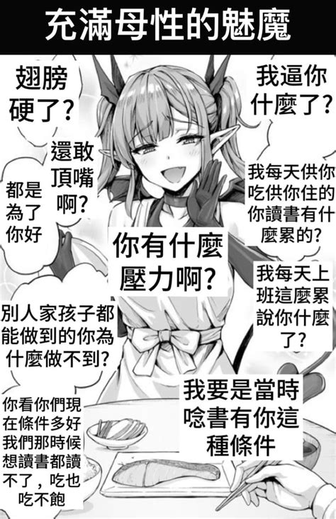 【母性亞洲ver】 有趣板 Dcard