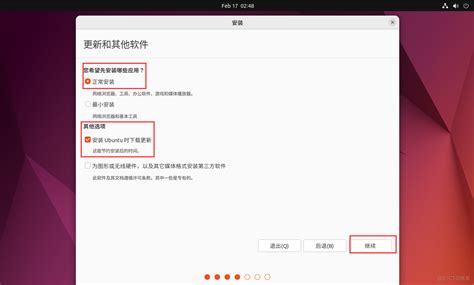 Ubuntu操作系统2204版本安装教程 Vmware虚拟机羊羊羊ox的技术博客51cto博客 Ubuntu操作系统2204版本安装教程 Vmware虚拟机羊羊羊ox的技术博客51cto博客