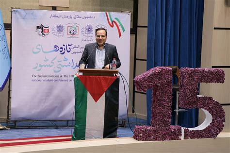 دانشگاه علوم پزشکی شهید بهشتی دومین همایش بین‌المللی تازه‌های علوم