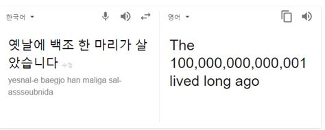 구글 번역기 Vs 네이버 파파고 웃긴대학 대기자료
