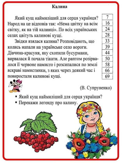 Савченко Інна Adlı Kullanıcının техніка читання Panosundaki Pin