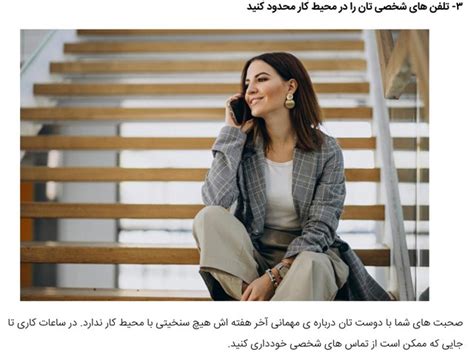 Things You Should And Should Not Do At Work Gooyadaily Page 3