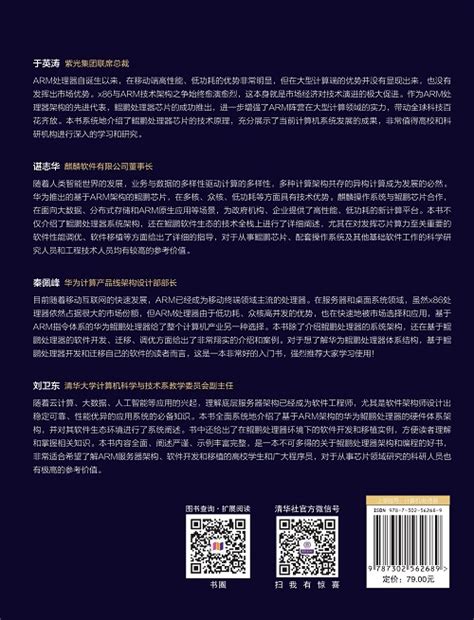 清华大学出版社 图书详情