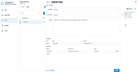 执行规则 GitBook