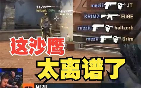 这沙鹰也太离谱了 Csgo Ququ Csgo Ququ 哔哩哔哩视频