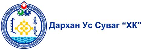 2025 Дархан Ус Суваг