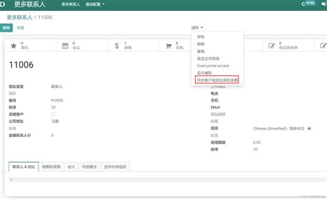 odoo 如何自定义服务器动作 odoo 创建服务器动作rver csdn博客