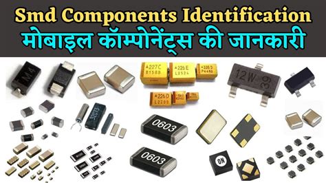 Mobile All Parts Name Hindi