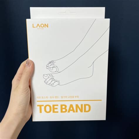 예쁜 발가락 만들기 라온포스처 토우밴드 무지외반증 교정기 사용 후기 네이버 블로그