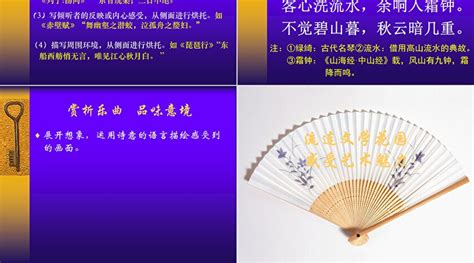 高中琵琶行课件 卡卡办公