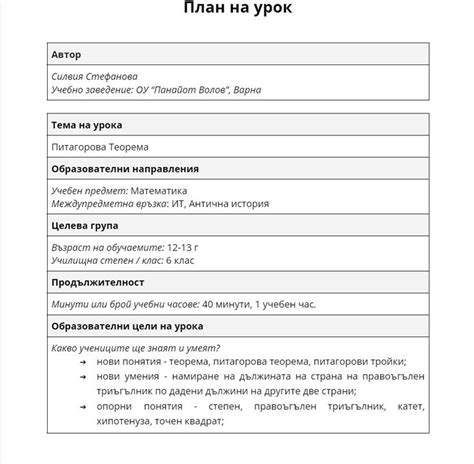 6 клас Модел 1 към 1 устройство за всеки ученик