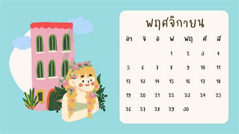 สีสัร น่ารัก ปฏิทินรายเดือน ปฏิทิน Templates By Canva Templates 9 And 10 Canvas