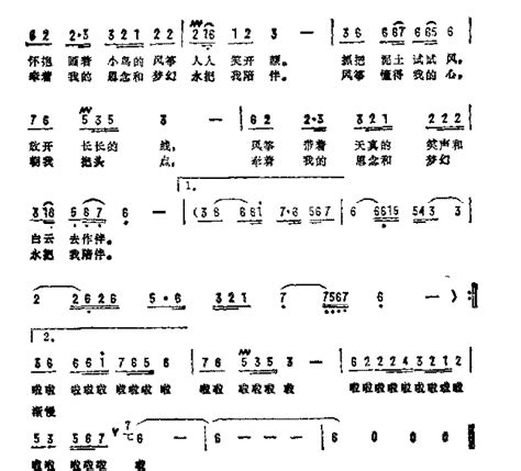 抒情歌曲简谱《三月三》美声唱法歌谱