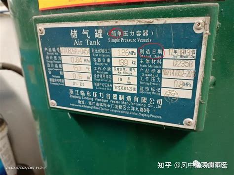 特种设备管理 压力容器的管理要求 知乎