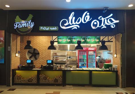 چیکن فامیلی تیراژه2 اطلاعات، منو و آدرس کافه گردی تهران