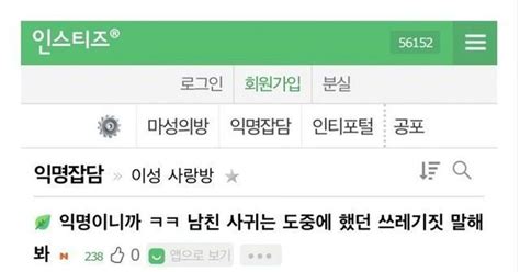 남친 사귀는 도중 했던 쓰레기짓 말해봐