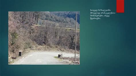 სოფელი ბაზალეთი Youtube